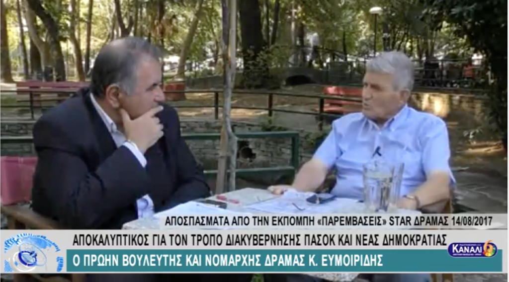"ΒΟΜΒΕΣ" ΑΠΟ ΠΡΩΗΝ ΒΟΥΛΕΥΤΗ ΤΗΣ ΝΕΑΣ ΔΗΜΟΚΡΑΤΙΑΣ ΓΙΑ ΚΑΤΑΣΠΑΤΑΛΗΣΗ ...
